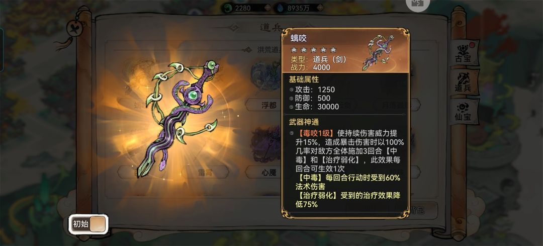 【卿卿解说】最强祖师之稀有道兵 最强祖师游戏攻略 Taptap 最强祖师论坛